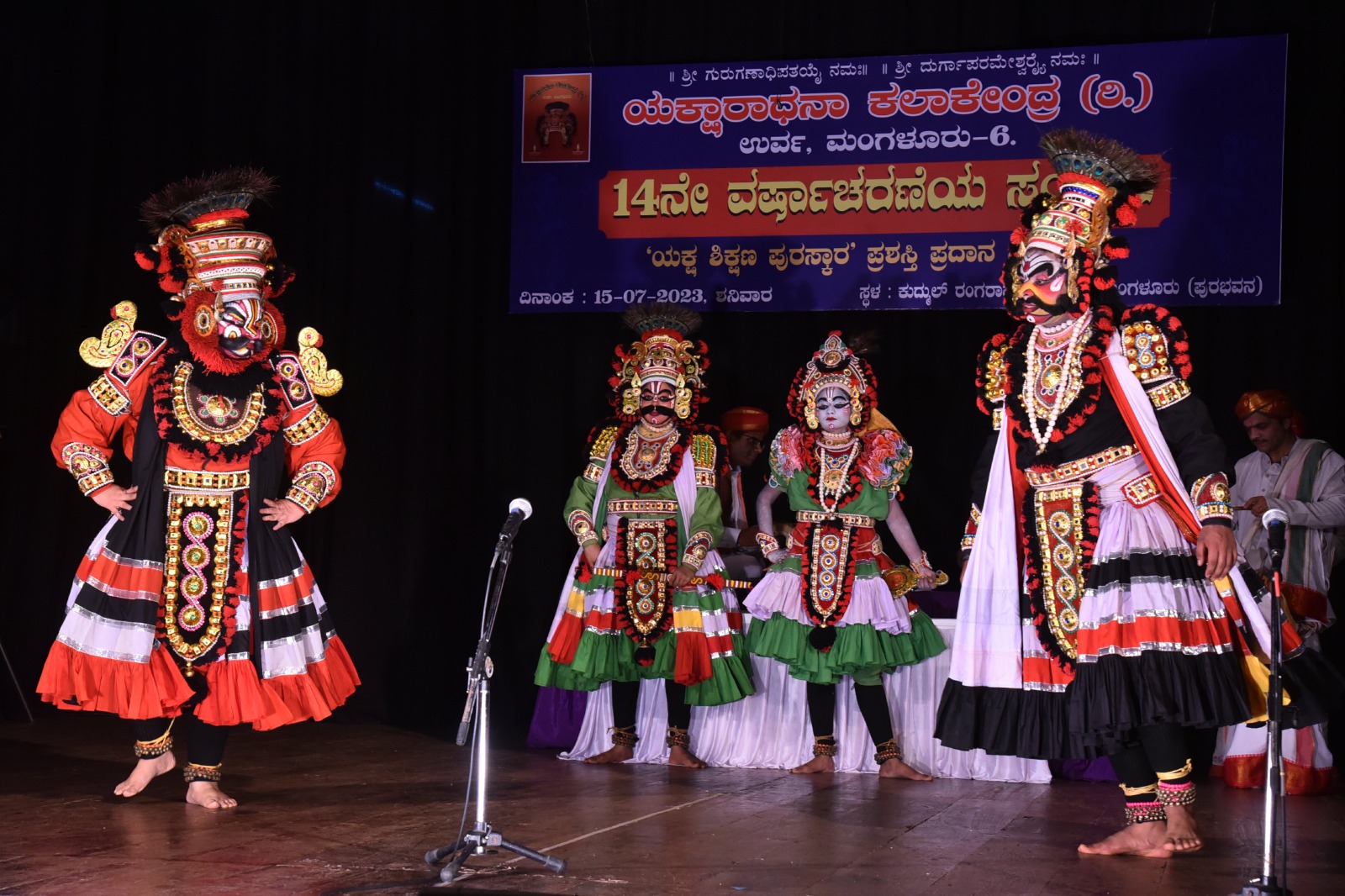 ‘ಯಕ್ಷಾರಾಧನಾ’ ವರ್ಷಾಚರಣೆ ಸಂಭ್ರಮದಲ್ಲಿ ‘ಮಹಾಕಲಿ ಮಗಧೇಂದ್ರ’ ಯಕ್ಷಗಾನ ಪ್ರದರ್ಶನ - Roovari