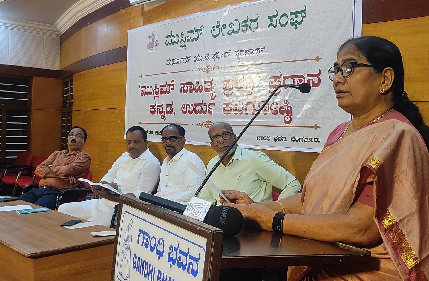 ಬೆಂಗಳೂರಿನಲ್ಲಿ 'ಮುಸ್ಲಿಮ್ ಸಾಹಿತ್ಯ ಪ್ರಶಸ್ತಿ' ಪ್ರದಾನ ಮತ್ತು ಕವಿಗೋಷ್ಠಿ - Roovari