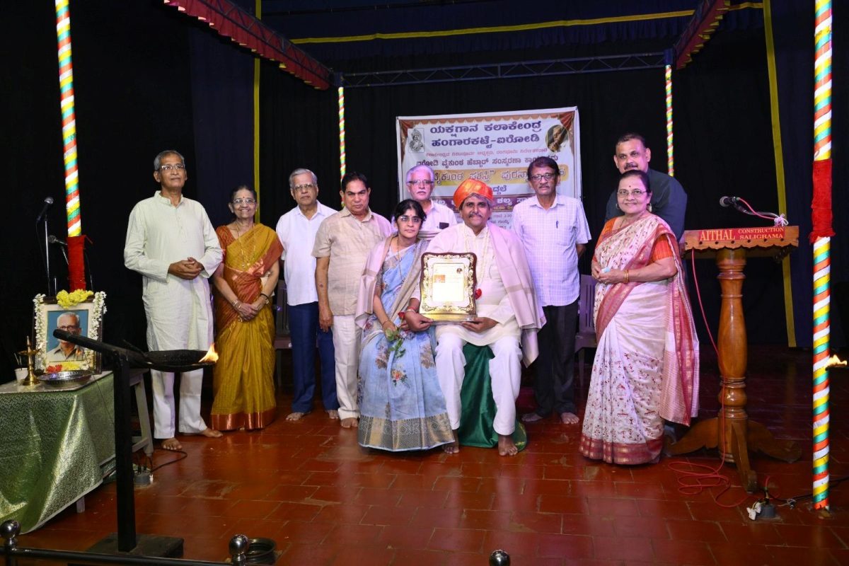 ಸಾಲಿಗ್ರಾಮದಲ್ಲಿ ದಿವಂಗತ ವೈಕುಂಠ ಹೆಬ್ಬಾರ್ ಸಂಸ್ಮರಣೆ ಮತ್ತು ಪ್ರಶಸ್ತಿ ಪ್ರದಾನ - Roovari